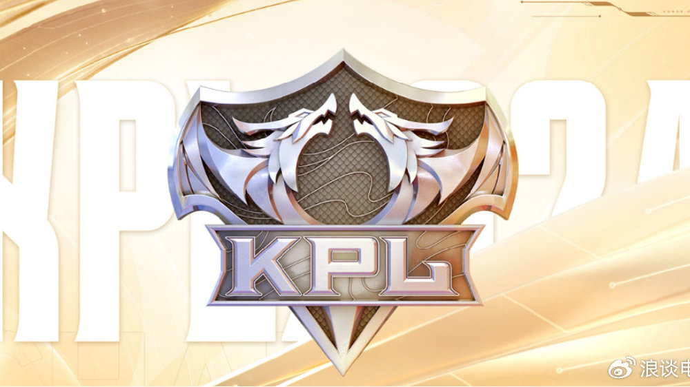 KPL年度总决赛晋级规则发布，积分榜前十二队伍将入围|总决赛|晋级|年度_新浪新闻