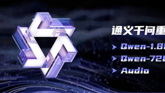 阿里云发布新开源模型，Qwen-72B为业界最优开源模型成绩|阿里云|新开源|AI领域_新浪新闻