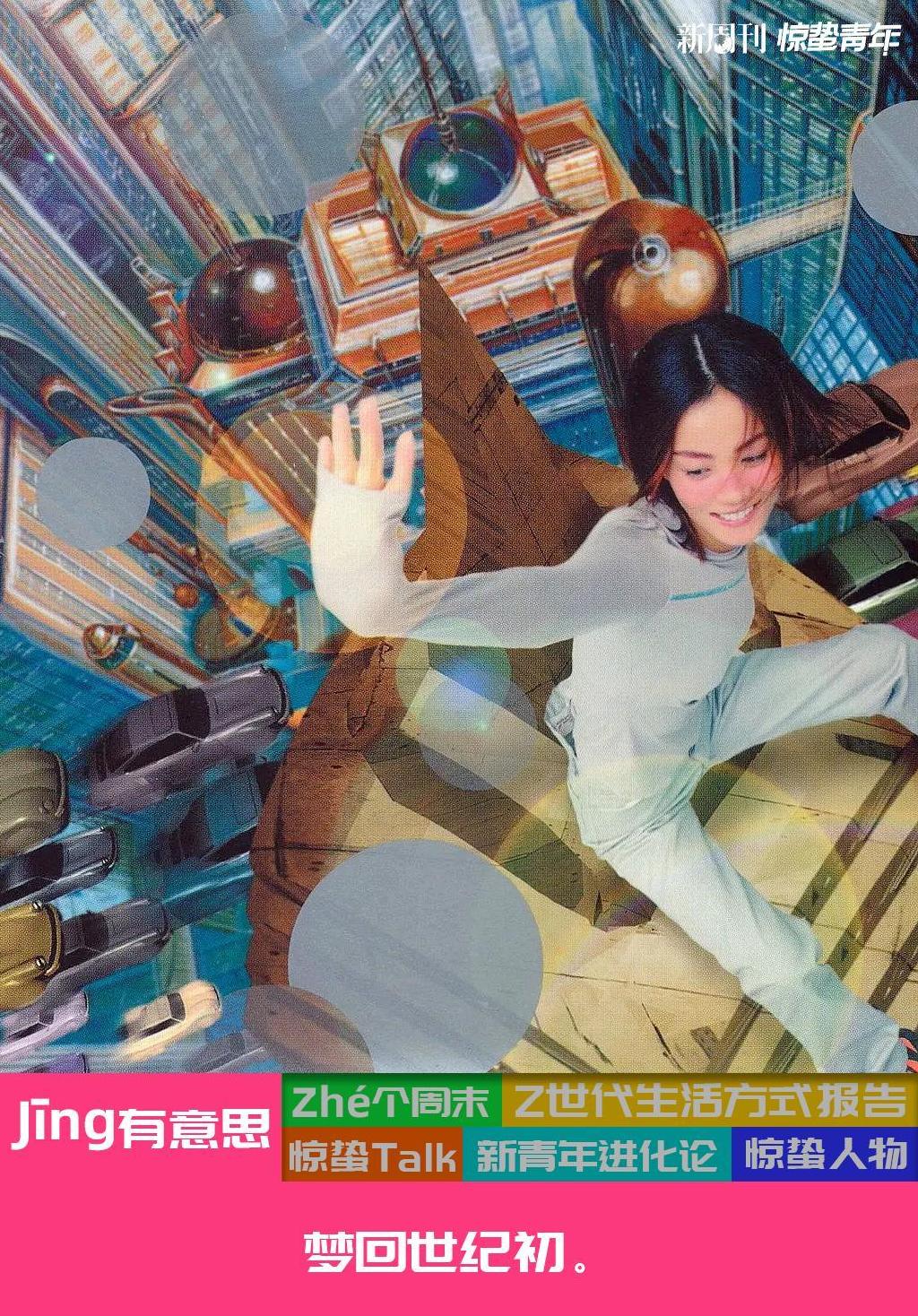 从2000火到2023的Y2K，劝你别轻易尝试