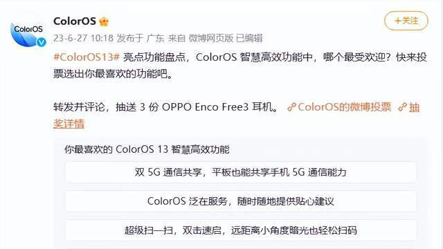 OPPO用户最喜欢ColorOS的哪个功能？体验一个比一个好用|平板|共享|文字_新浪新闻