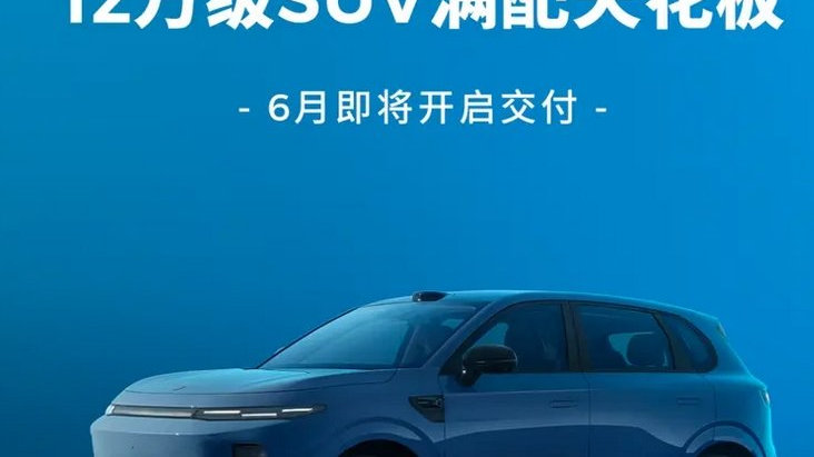 零跑 B10 600 激光雷达版即将开启交付，16 天达成万台量产下线-新浪汽车