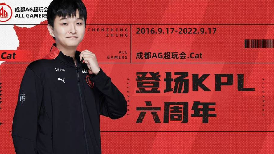 同是登场KPL六周年的选手，AG的cat获得万人祝贺！他却无人问津？|选手|橘子|阿毛_新浪新闻