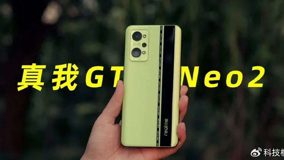 骁龙870傲视同侪，真我GT neo2引爆千元机市场！|千元机|骁龙|真我_新浪新闻