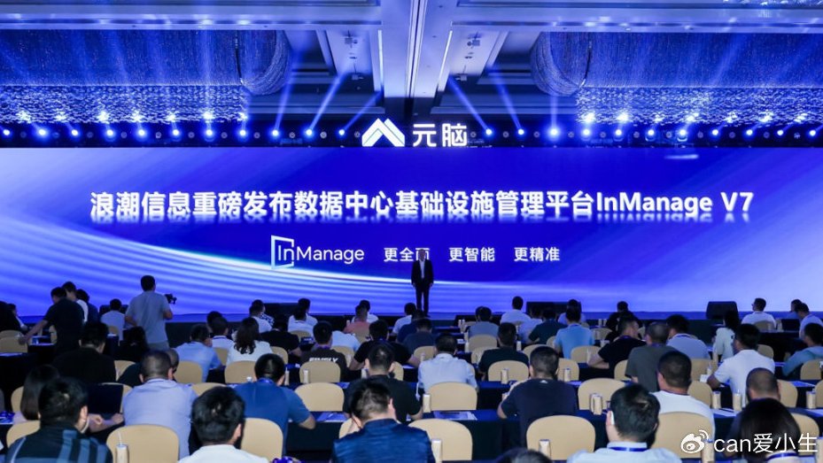 InManage V7：浪潮信息打造数据中心智能运维新引擎|浪潮信息|数据中心|运维_新浪新闻