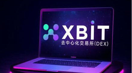 欧盟加密新规落地 XBIT链上合规技术成行业破局关键|欧盟|加密|中心化_新浪新闻