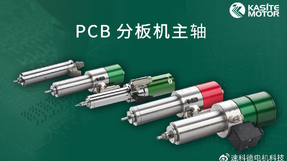 德国SycoTec PCB分板机主轴大盘点 总有一款适合您|主轴|分板机|电主轴_新浪新闻