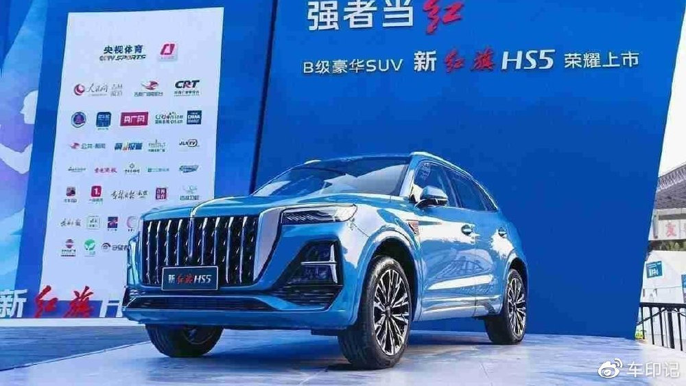 18.38万起 B级豪华SUV新红旗HS5长春马拉松上市-新浪汽车