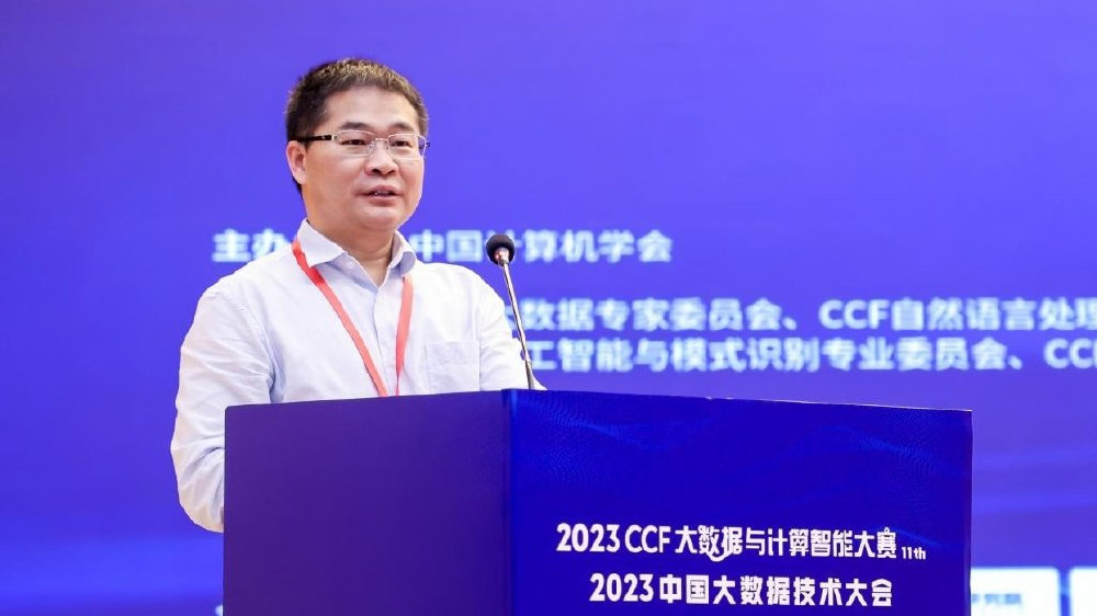 2023 CCF 大数据与计算智能大赛启动仪式在京举行|大数据|大赛|程学旗_新浪新闻