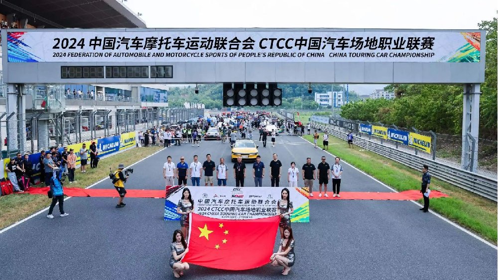 夏焰燃赛道，竞速绘传奇 | CTCC浙江绍兴·柯桥站圆满落幕|CTCC|车队|浙江队_新浪新闻