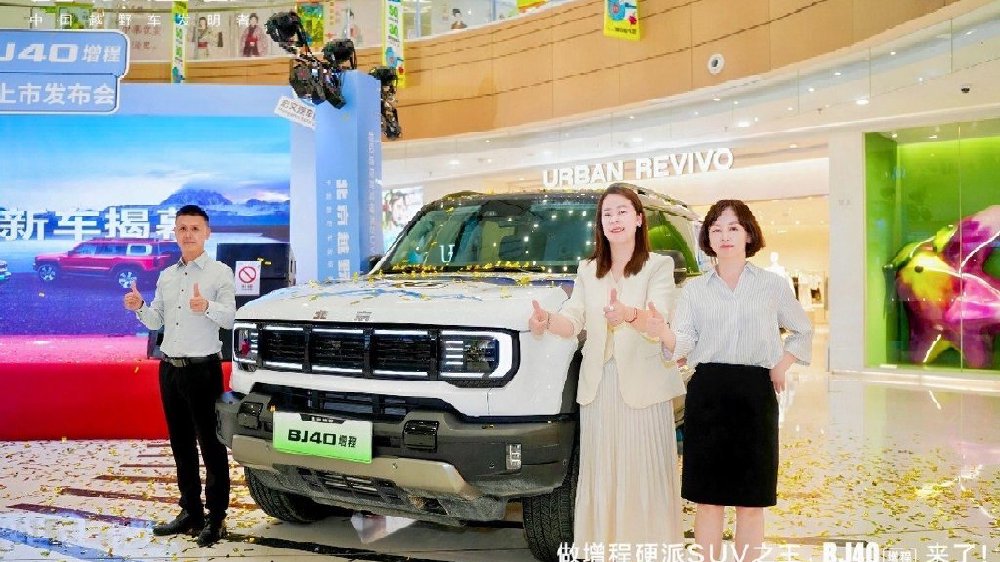 焕新价最低15.48万元起，北京越野BJ40增程福州式上市-新浪汽车