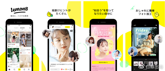 小红书正在第三次出海，字节Lemon8月活已经翻了两番