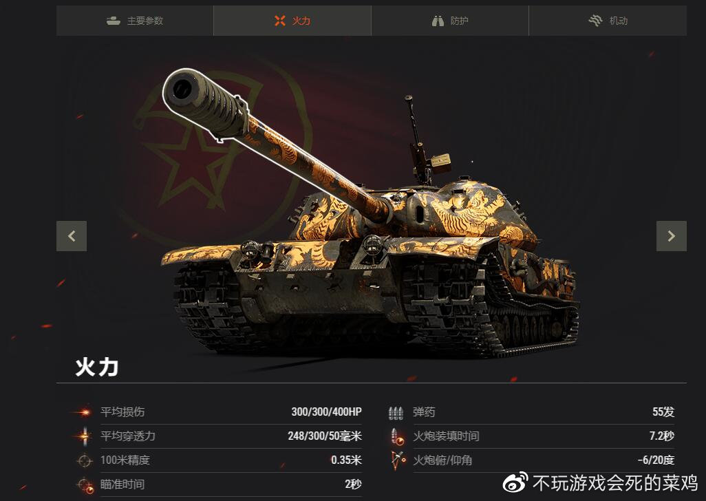 《坦克世界》竞拍倒计时，债券车K91-2亮相，依旧不值得入手！