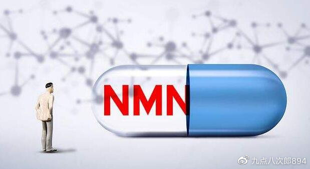 健康汇报：nmn是一种什么产品？nmn怎么吃效果最好？