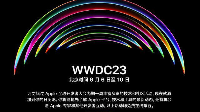 抢先看！苹果WWDC 2023来了！iOS 17 迎来三大变化！|苹果|续航|界面_新浪新闻