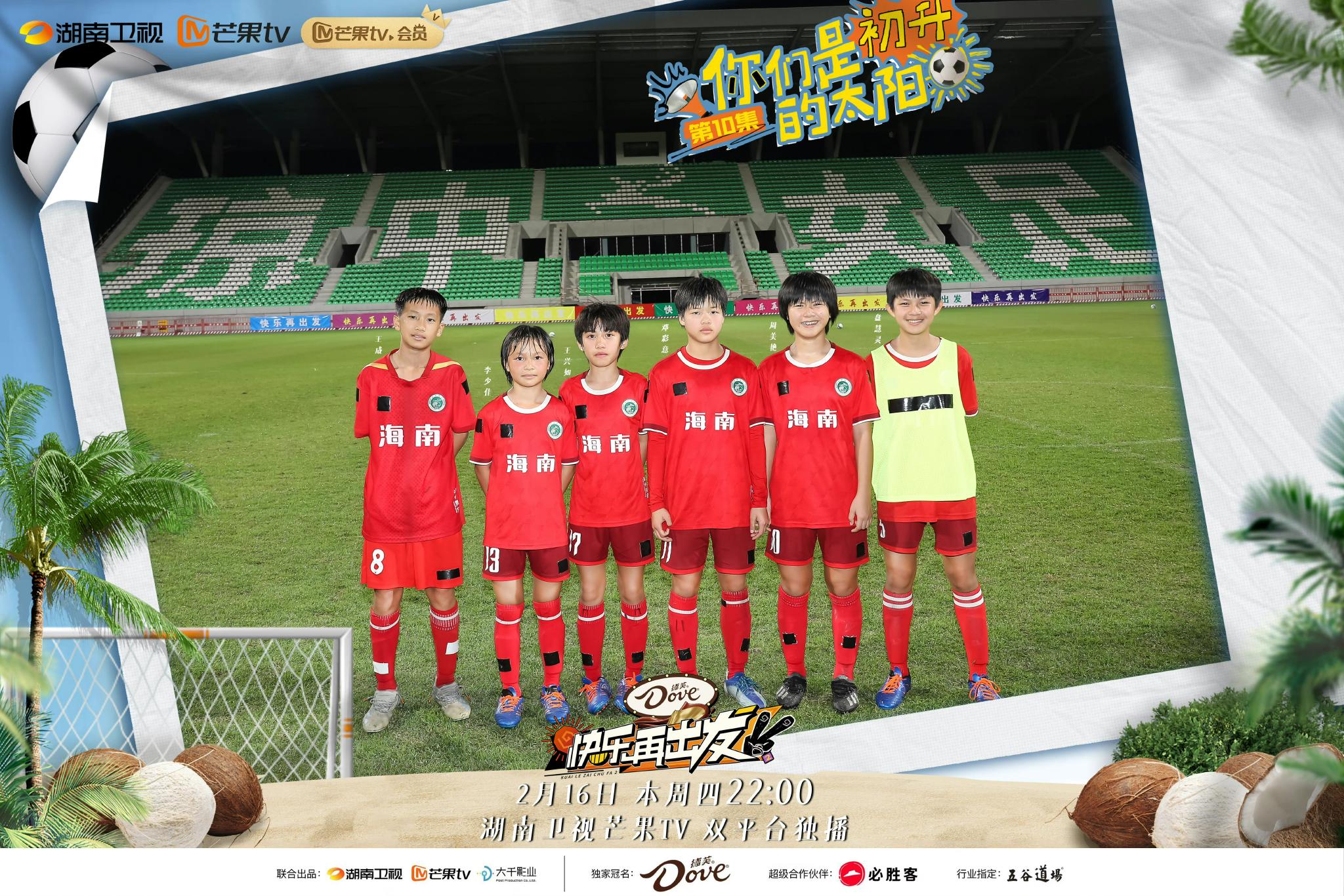 足球赛，快乐队过招“琼中女足”U12女足梯队……