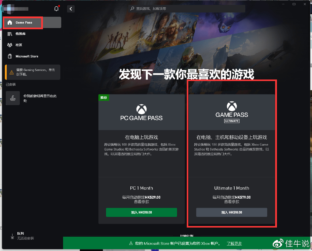 XBOX会员XGP打骨折购买教程！免费畅玩原子之心等新游戏
