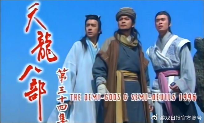 10分钟打戏拍40天，头皮晒糊脱落，97版天龙八部不为人知的故事