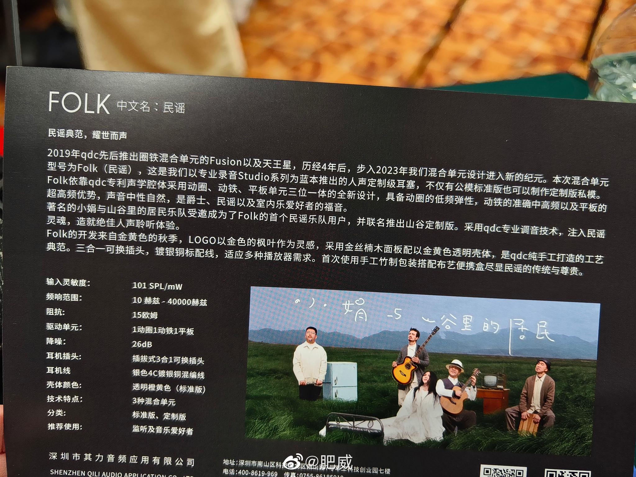 今天qdc的新品叫FOLK即民谣，配置是1圈1铁1平板即3单元……|民谣_新浪新闻