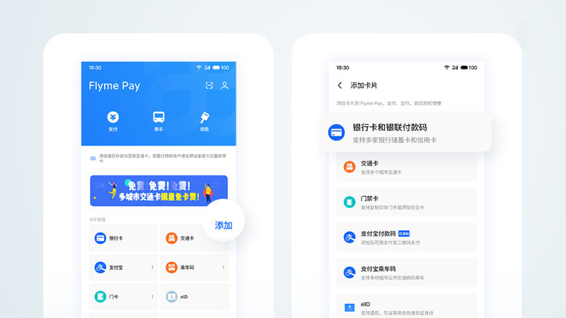 移动支付极致便捷 魅族20系列优先尝鲜Flyme Pay新增一键绑卡功能|OLED|龙8|魅族_新浪新闻