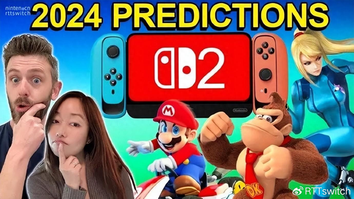 任天堂前员工预测switch2！最早4月份就会宣布6月正式发售|Yang|任天堂|Switch_新浪新闻