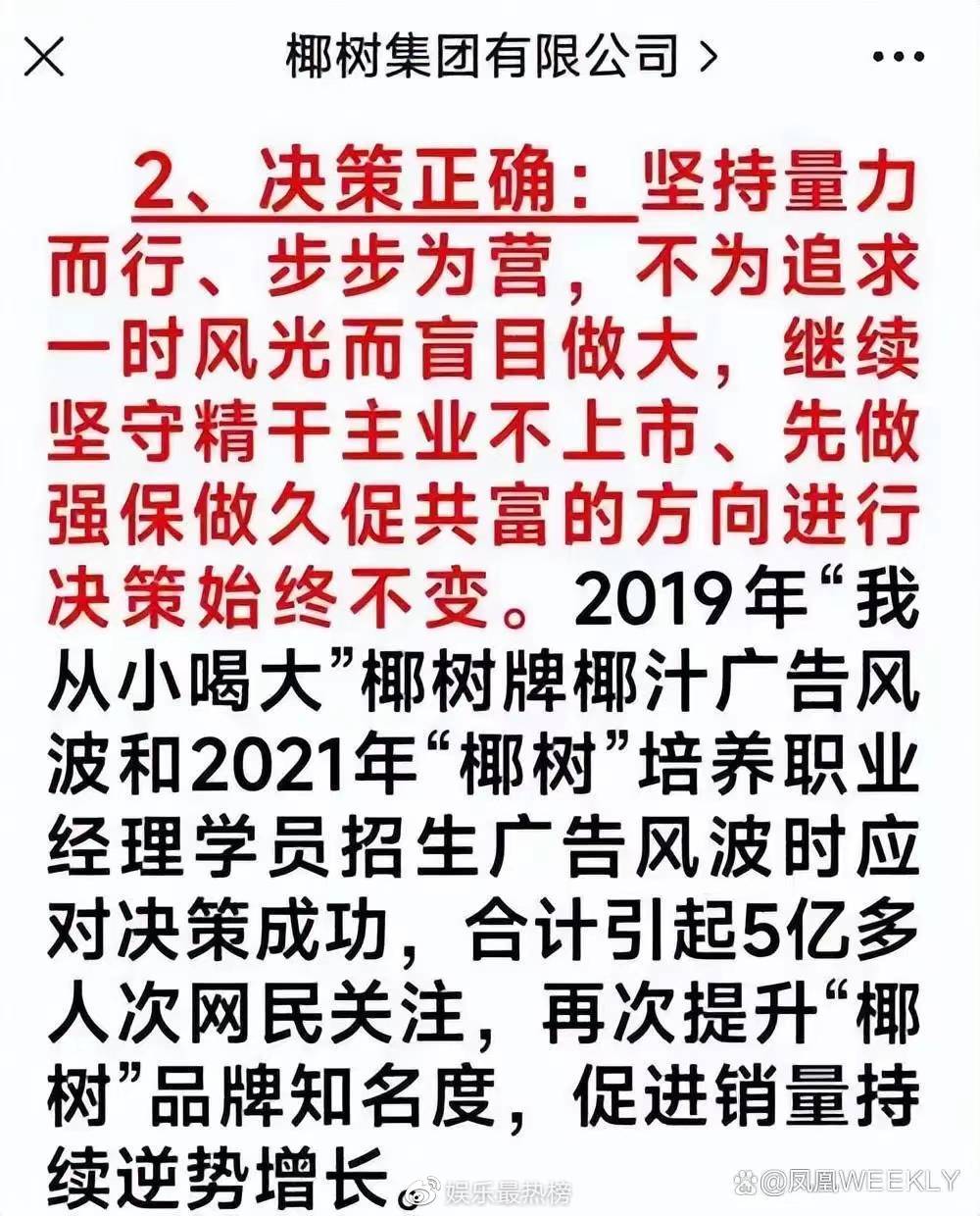 为什么椰树椰汁和徐冬冬能够合作这么久?