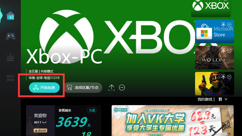 XBOX会员XGP打骨折购买教程！免费畅玩原子之心等新游戏|原子|会员|骨折_新浪新闻