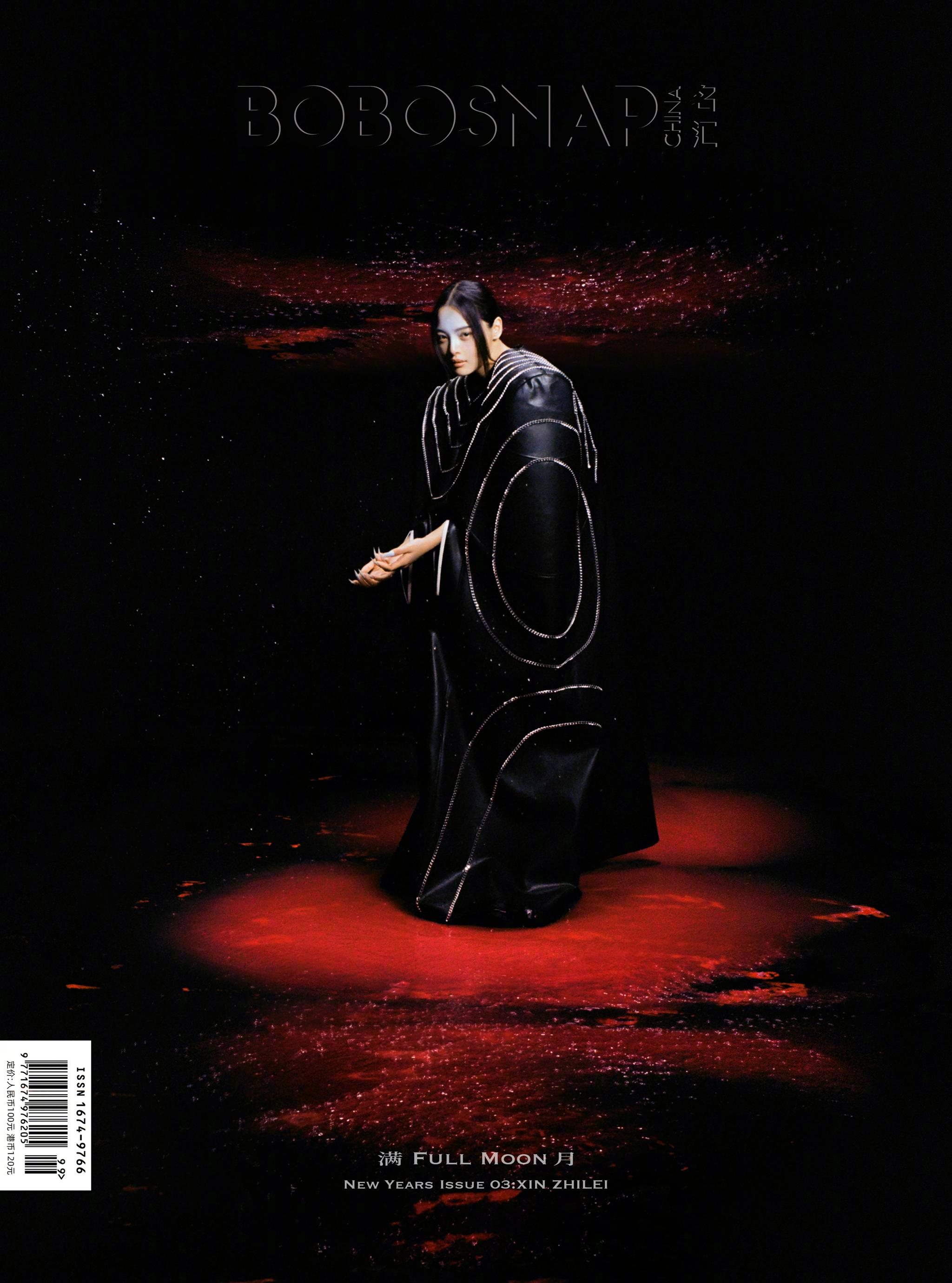 辛芷蕾 BOBOSNAP 2021新刊封面女郎_新浪新闻