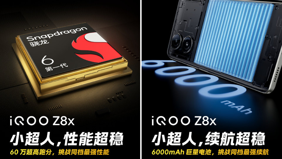 骁龙6Gen1+6000mAh iQOO Z8x配置信息官宣 Z8系列体验、品质超稳|蓝光|骁龙|性能_新浪新闻