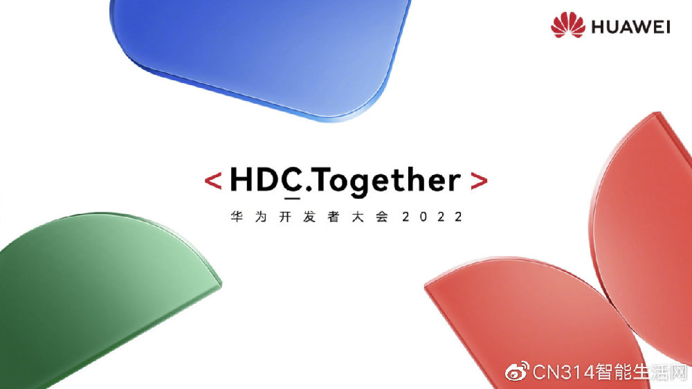 华为HDC2022召开，鸿蒙系统依然是重头戏，但格局却大了不少|华为|睡眠|开发者大会|发布会|手机产品_新浪新闻