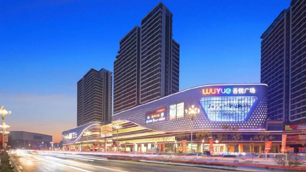 新城控股甘肃首家吾悦广场开业 总投资额约35亿元|新城控股|甘肃|广场_新浪新闻