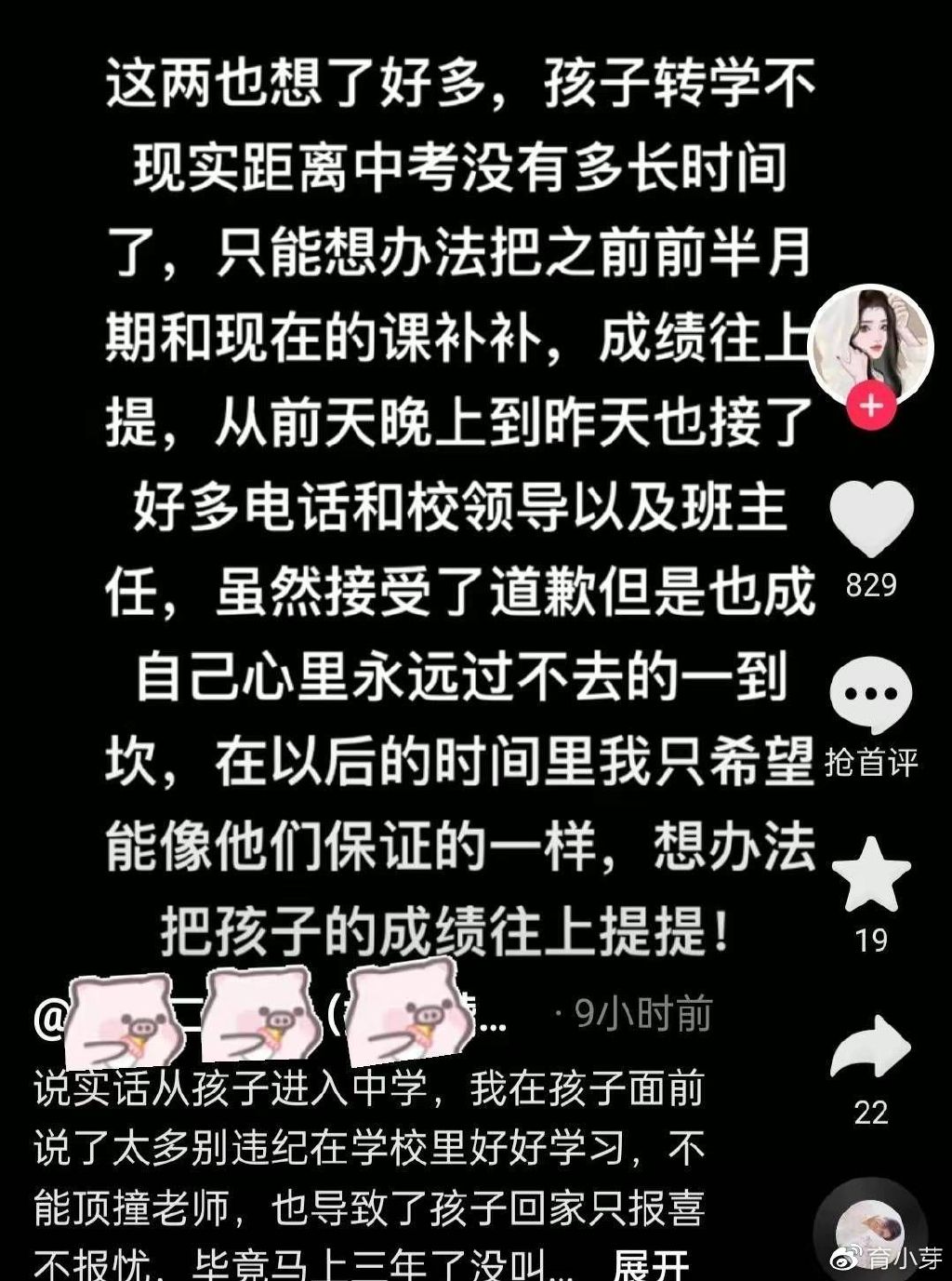 中学生被罚“面壁”长达半年:被老师针对的孩子,过得有多惨?