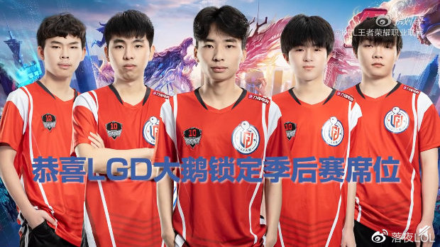 打野带飞，射手养猪，裸大辅助装，LGD大鹅凭什么把KPL打成排位？|打野_新浪新闻