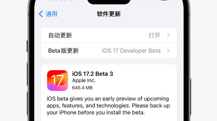 iOS 17.2 Beta3发布，17.1验证关闭！|测试版|果粉|歌曲_新浪新闻
