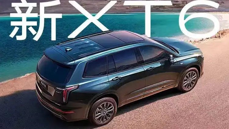 凯迪拉克新XT6限时一口价34.99万元起，豪华大型SUV普惠者|普惠|凯迪拉克|黑标_新浪新闻