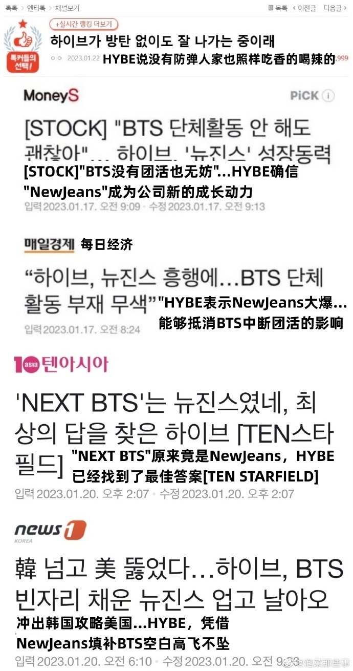 HYBE直言不再依赖BTS，new jeans会填补空白，闵熙珍自称白手起家