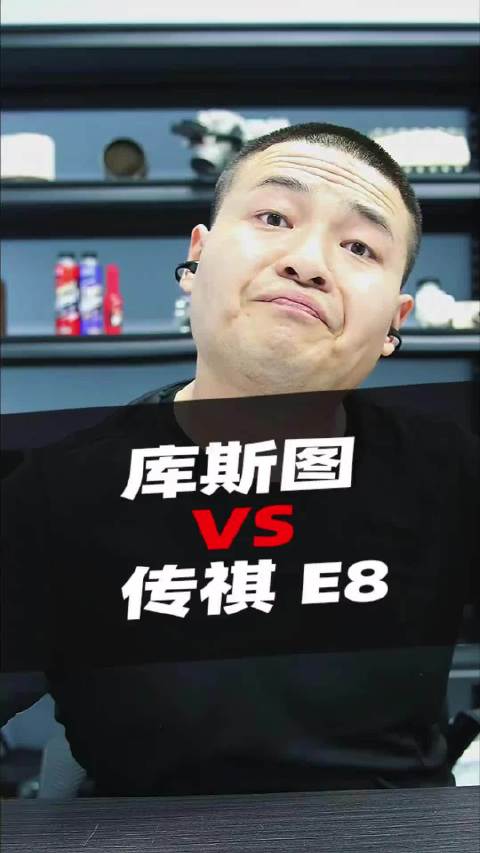 库斯途VS传祺E8怎么选择？|两车对比|mpv导购|现代_新浪新闻