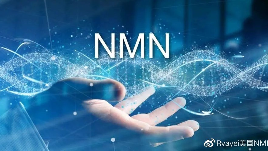 NMN：未来抗衰老之星？探索中国市场机遇与挑战！|产业链|抗衰老|保健品_新浪新闻