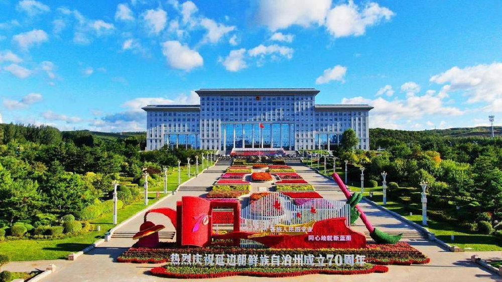 这 里 是 延 边 ——献给延边朝鲜族自治州成立七十周年 延边 图们江 珲春 新浪新闻