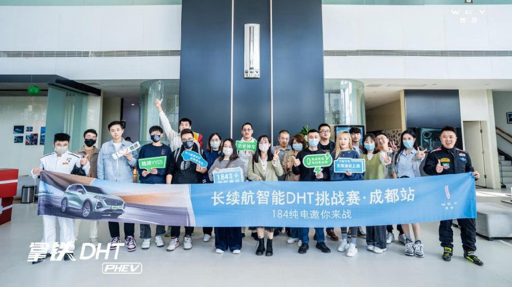 长续航实测204km，拿铁DHT-PHEV纯电挑战赛成都站完美收官-新浪汽车