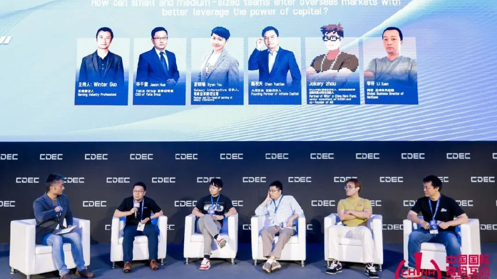 2023 ChinaJoy | Yalla Group华千里出席CDEC海外增长峰会|出海|千里|北非_新浪新闻