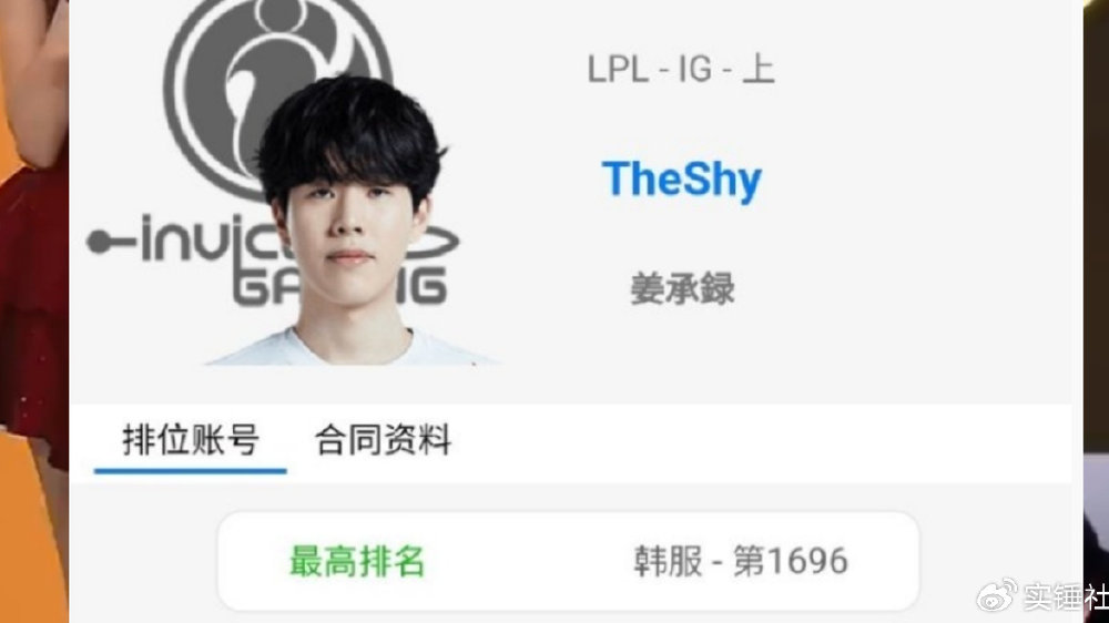 IG.TheShy正式连接！OPGG官宣宋义进姜承禄归队|仁川|宋义进|两个人_新浪新闻