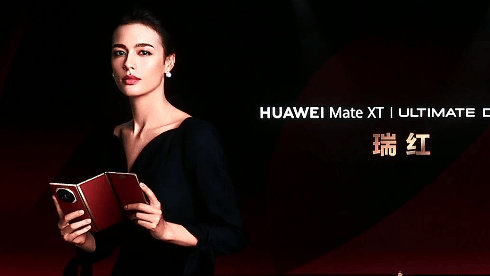 华为见非凡品牌盛典，华为Mate XT 非凡大师19999元起|华为|大师|盛典_新浪新闻