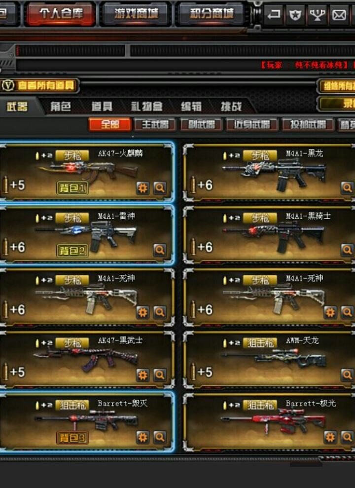 为什么CSGO玩家看不起CF，那是因为CF吃相难看！