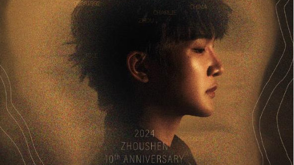 近日，周深官宣的9.29Hz世界巡回演唱会，精彩绝伦的音乐盛宴即将上演|周深|音乐|歌迷们_新浪新闻