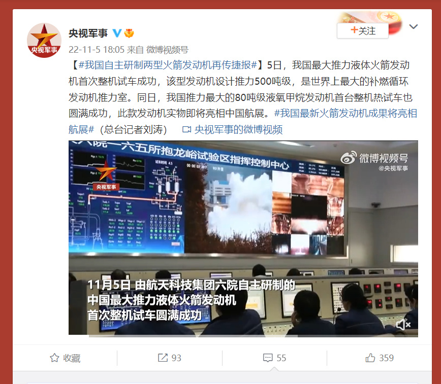 真不如60年前的土星五号发动机?中国最大推力液发成功:推力500吨