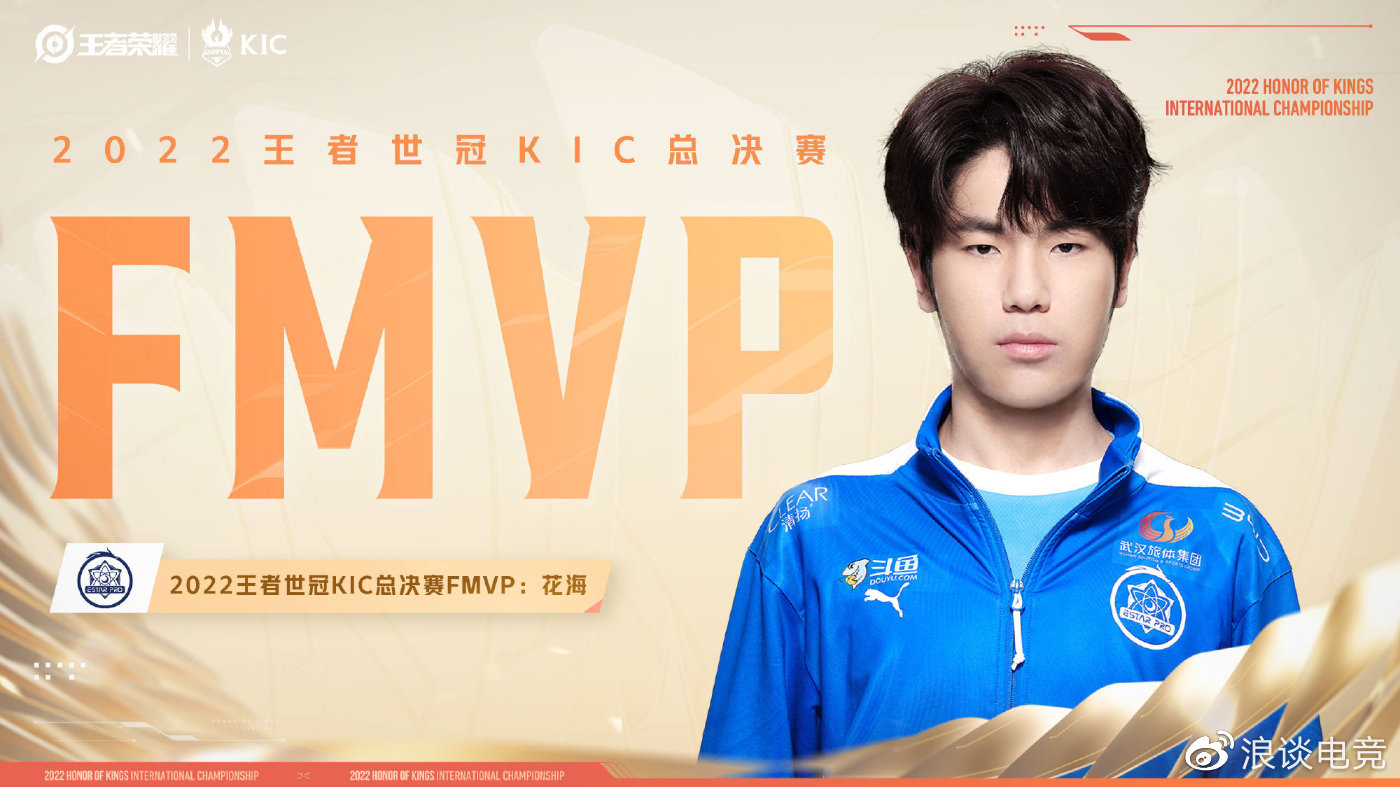 武汉eStarPro斩获第八冠 2022年王者荣耀世界冠军杯KIC在深圳圆满收官