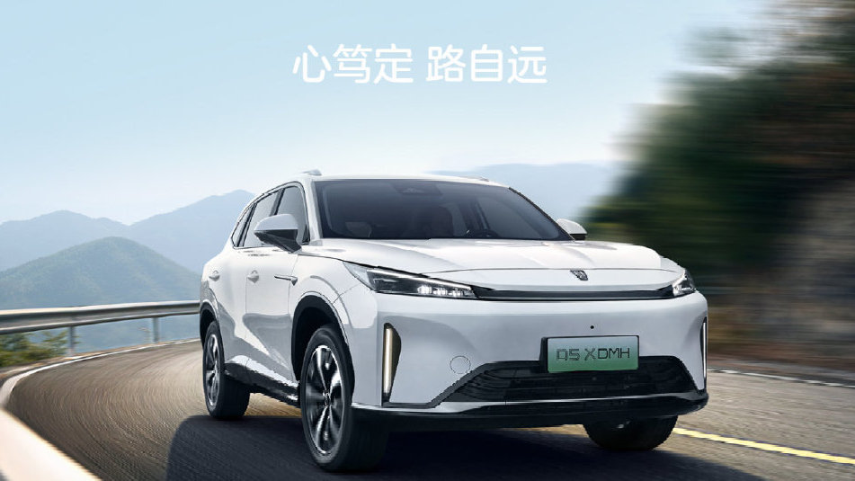 10万元混动SUV的新选择，荣威D5X DMH强得可怕！-新浪汽车