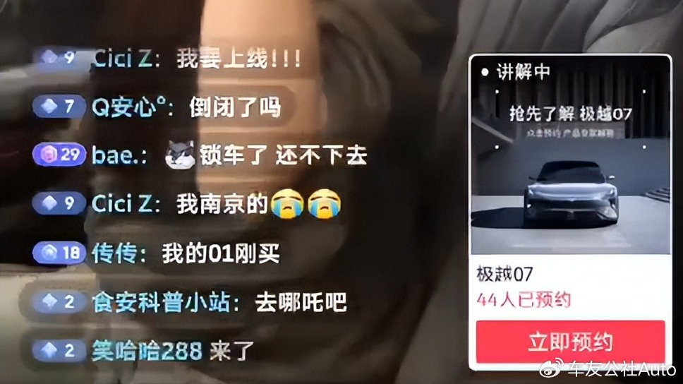 极越员工，围堵CEO夏一平｜小米YU7官图发布｜理想ONE老车主发长文…|理想汽车|夏一平|小米_新浪新闻