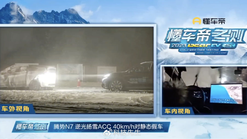 比亚迪智能化力量：懂车帝冬测，腾势N7、仰望U8惊艳全场-新浪汽车