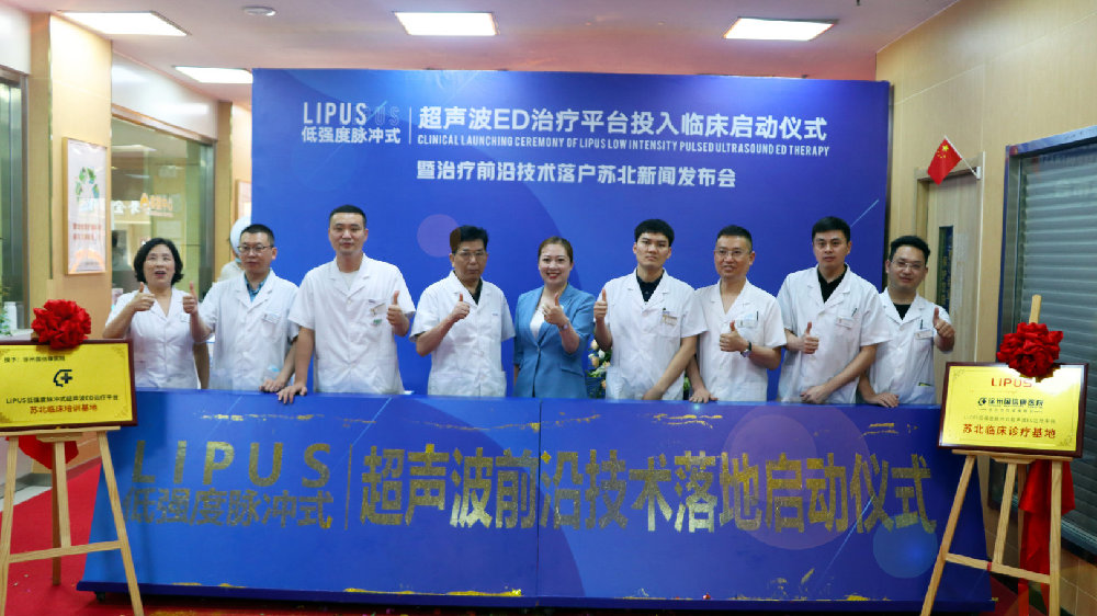 科技创新技术“LIPUS低强度超声波治疗平台”落户徐州！|落户|徐州|超声波_新浪新闻